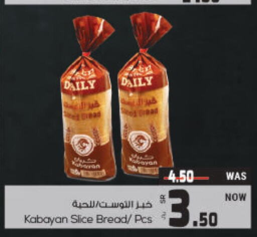 Bread & Buns offers in KSA, Saudi Arabia, Saudi - Jeddah