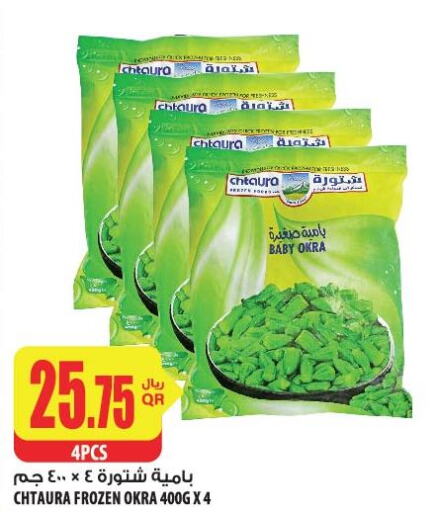 Frozen Foods offers in Qatar - Al Wakra