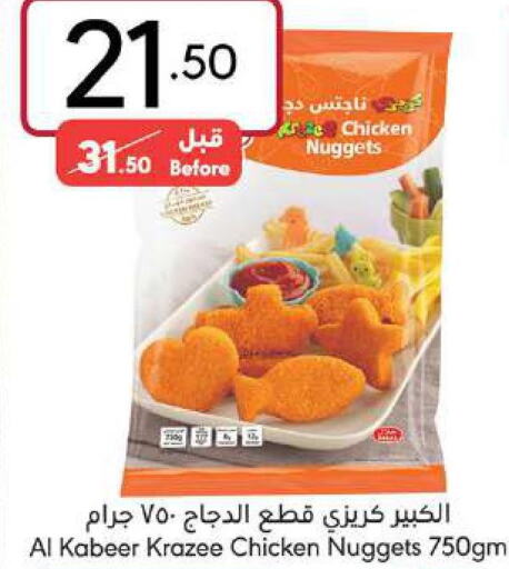 AL KABEER Chicken Nuggets in Surat Jeddah Markets KSA, Saudi Arabia ...