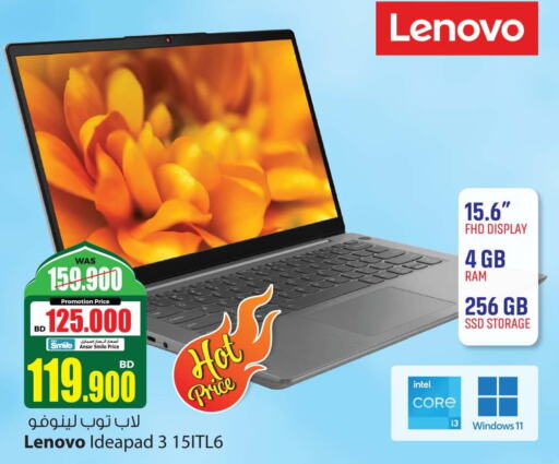 Computer & Laptop offers in Bahrain