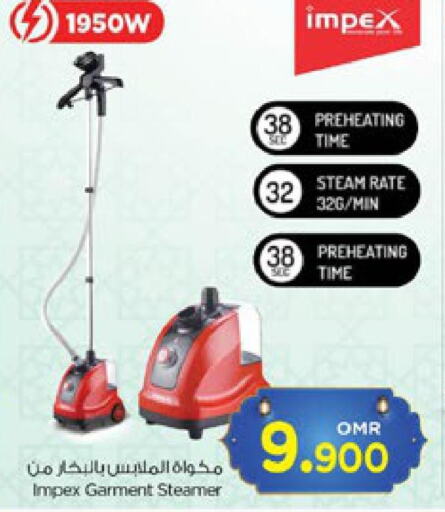 IMPEX Garment Steamer in Nesto Hyper Market Oman - Muscat | D4D Online