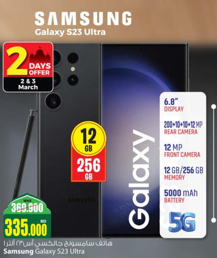 SAMSUNG in Ansar Gallery Bahrain | D4D Online