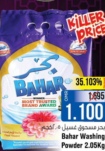 Laundry offers in Oman - Muscat
