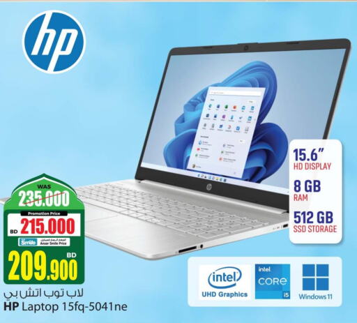 Computer & Laptop offers in Bahrain