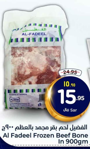 Hyper Al Wafa Frozen Meat offers in KSA, Saudi Arabia, Saudi - Mecca