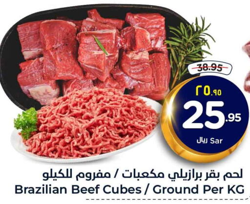 Hyper Al Wafa Meat - Fresh & Chilled offers in KSA, Saudi Arabia, Saudi ...