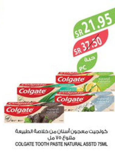 COLGATE Toothpaste in Hyper Panda KSA, Saudi Arabia, Saudi - Jubail ...