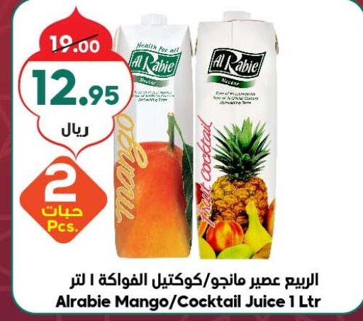 AL RABIE in Noori Supermarket KSA, Saudi Arabia, Saudi - Jeddah | D4D ...