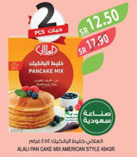 AL ALALI Cake Mix in Consumer Oasis KSA, Saudi Arabia, Saudi - Al ...