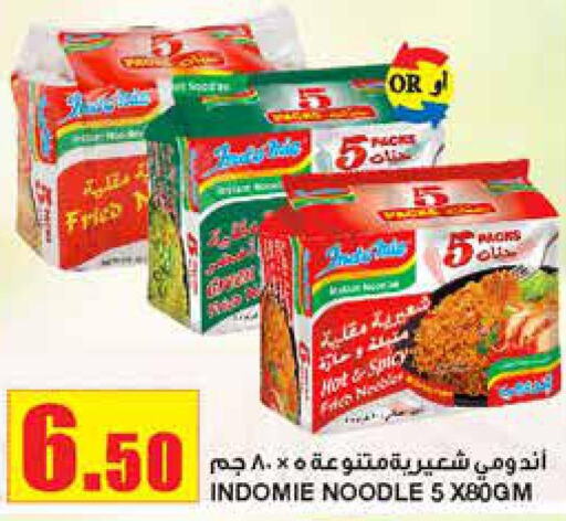 INDOMIE in Hyper Panda KSA, Saudi Arabia, Saudi - Riyadh | D4D Online
