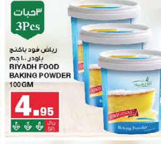 RIYADH FOOD Baking Powder in Nesto KSA, Saudi Arabia, Saudi - Riyadh ...