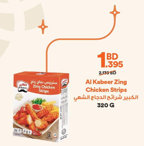 AL KABEER Chicken Strips in NESTO Bahrain | D4D Online