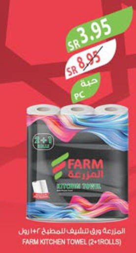 KSA, Saudi Arabia, Saudi - Al Khobar Farm offers in D4D Online