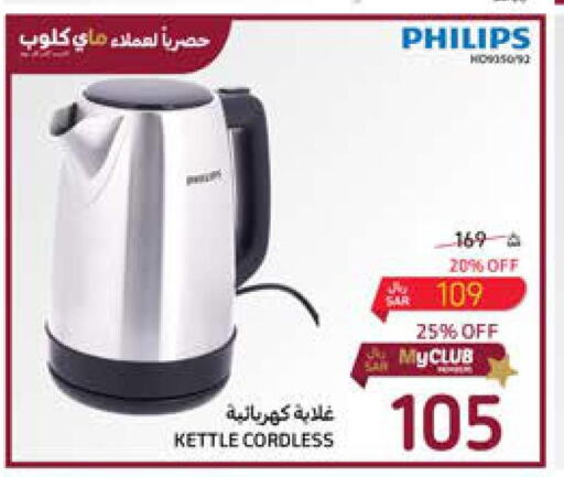 PHILIPS Kettle in Hyper Panda KSA, Saudi Arabia, Saudi - Jeddah | D4D ...