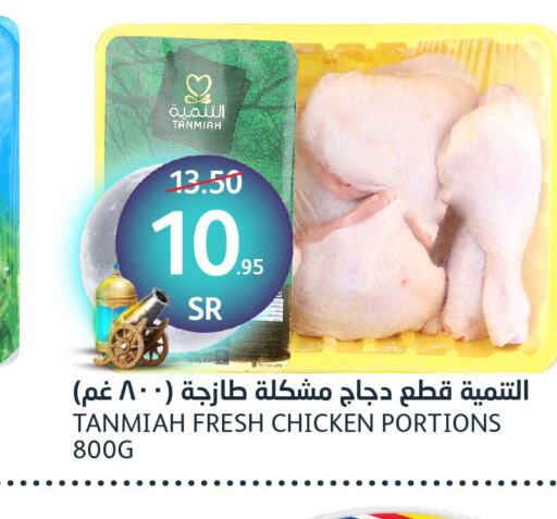 TANMIAH in Othaim Markets مملكة العربية السعودية, السعودية, سعودية ...
