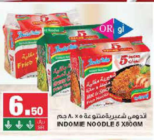 INDOMIE Noodles in Hyper Panda KSA, Saudi Arabia, Saudi - Riyadh | D4D ...