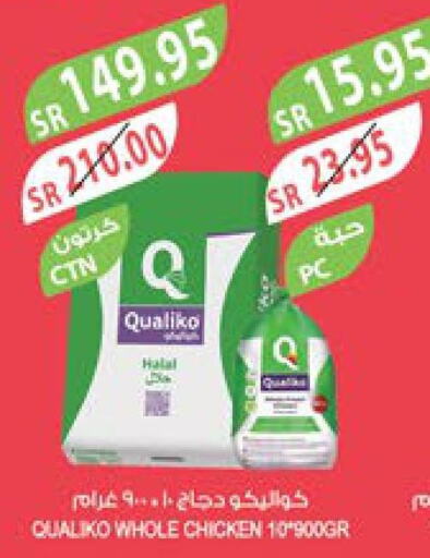 KSA, Saudi Arabia, Saudi - Al Khobar Farm offers in D4D Online