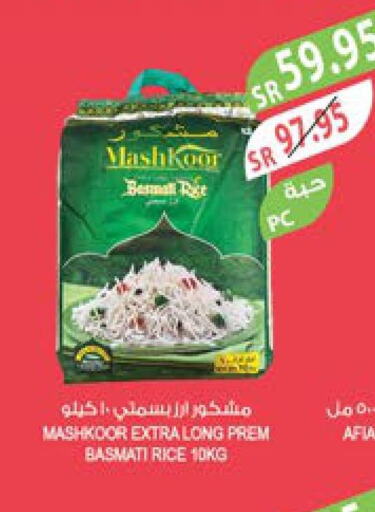 KSA, Saudi Arabia, Saudi - Al Khobar Farm offers in D4D Online