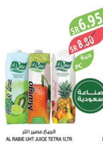 AL RABIE in Noori Supermarket KSA, Saudi Arabia, Saudi - Jeddah | D4D ...