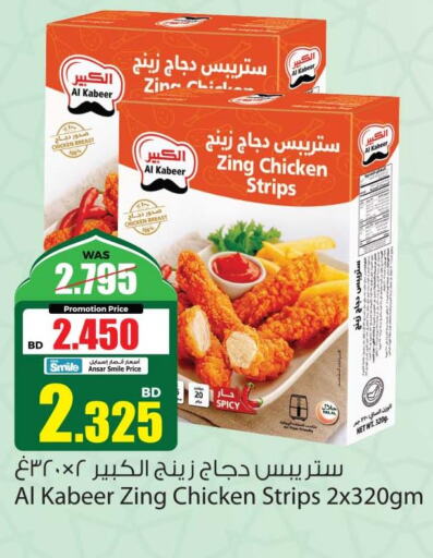 Chicken offers in Bahrain