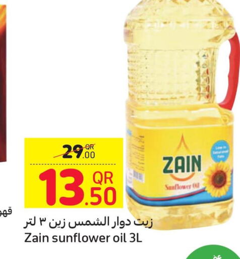 ZAIN زيت دوار الشمس in Family Food Centre قطر - الريان | في دي٤دي