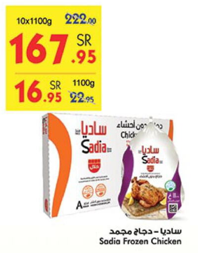 SADIA Frozen Whole Chicken in Hyper Panda KSA, Saudi Arabia, Saudi ...