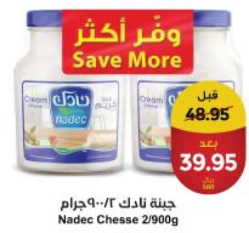 NADEC Cream Cheese in Layan Hyper KSA, Saudi Arabia, Saudi - Dammam ...
