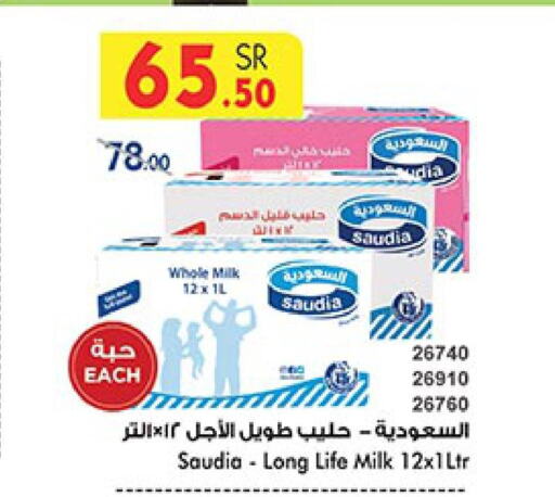 SAUDIA Long Life / UHT Milk in Hyper Panda KSA, Saudi Arabia, Saudi ...