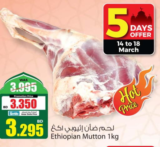 Meat - Fresh & Chilled offers in Bahrain