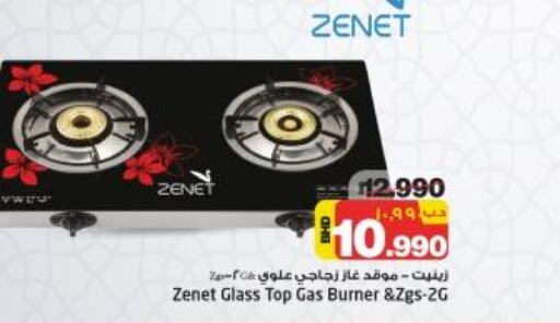 ZENET gas stove in eXtra Bahrain | D4D Online