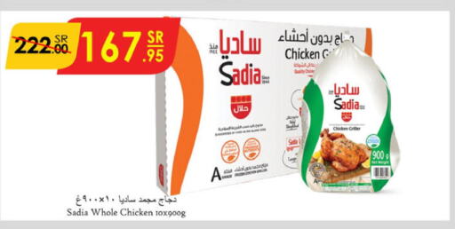 SADIA Frozen Whole Chicken in Hyper Panda KSA, Saudi Arabia, Saudi ...