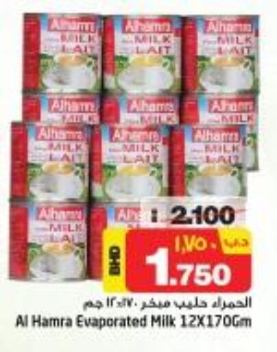 AL HAMRA Evaporated Milk in Danube Bahrain | D4D Online