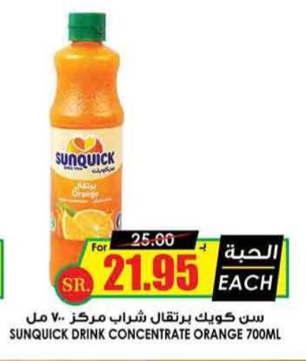 Juices & Drinks offers in KSA, Saudi Arabia, Saudi - Riyadh