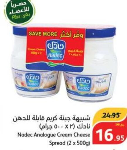 NADEC Cream Cheese in Layan Hyper KSA, Saudi Arabia, Saudi - Dammam ...