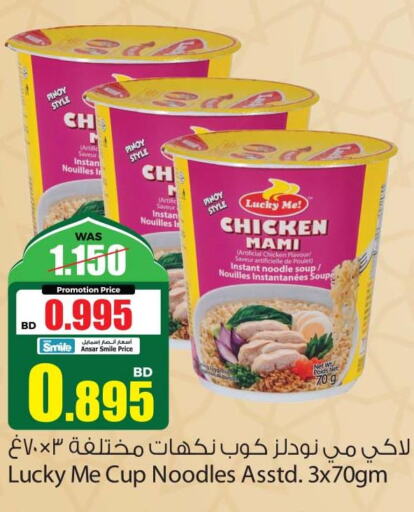 Chicken offers in Bahrain