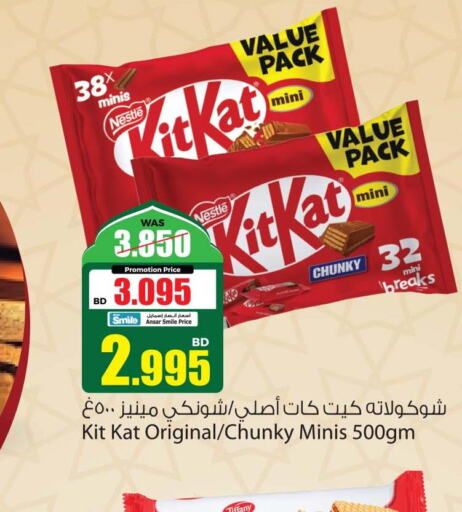 Chocolates & Candies offers in Bahrain