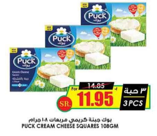PUCK Cream Cheese in Hyper Panda KSA, Saudi Arabia, Saudi - Khafji ...