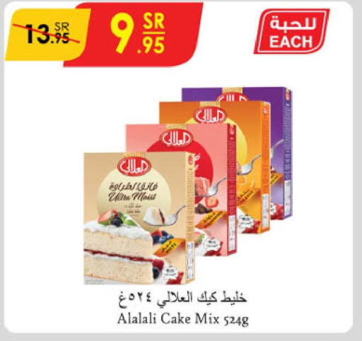 AL ALALI Cake Mix in Consumer Oasis KSA, Saudi Arabia, Saudi - Al ...
