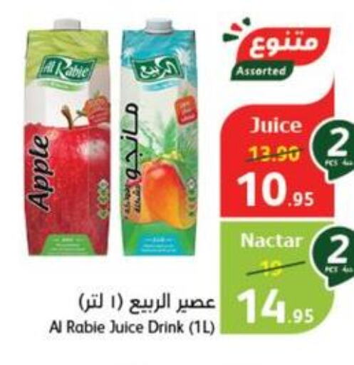 AL RABIE in Noori Supermarket KSA, Saudi Arabia, Saudi - Jeddah | D4D ...