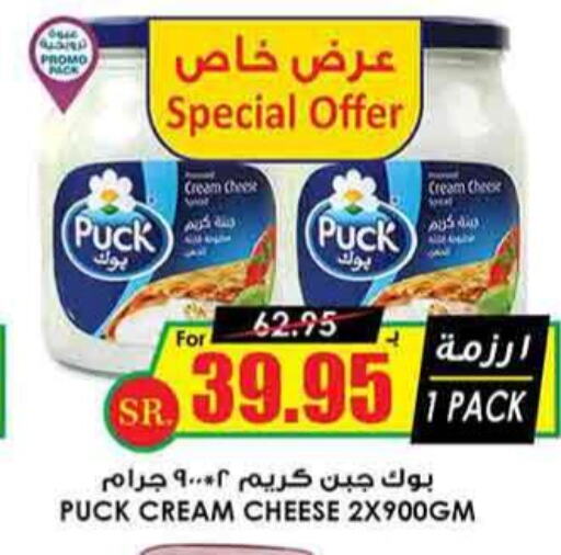 PUCK Cream Cheese in Hyper Panda KSA, Saudi Arabia, Saudi - Khafji ...
