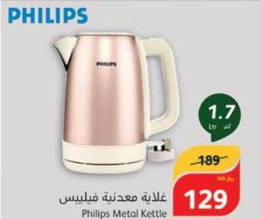 PHILIPS Kettle in Hyper Panda KSA, Saudi Arabia, Saudi - Jeddah | D4D ...