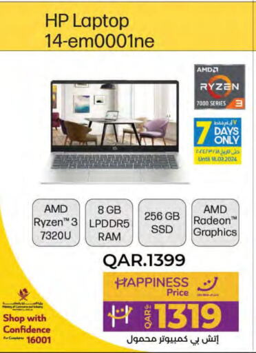 LuLu Hypermarket Computer & Laptop offers in Qatar - Doha