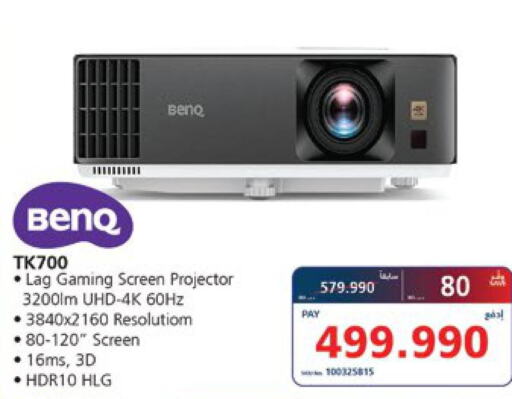 Monitors & Projectors offers in Bahrain