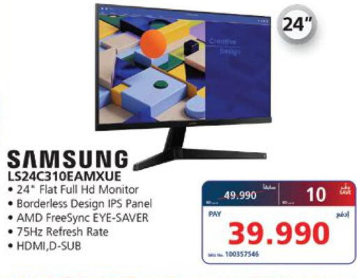 Monitors & Projectors offers in Bahrain