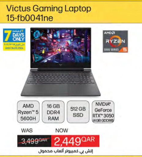 LuLu Hypermarket Computer & Laptop offers in Qatar - Doha