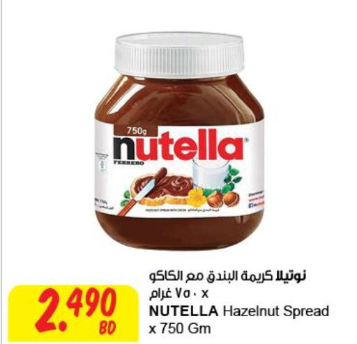 NUTELLA Chocolate Spread in The Sultan Center Bahrain | D4D Online