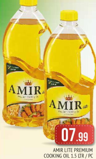 AMIR زيت الطبخ in Rawabi Market Ajman الإمارات العربية المتحدة ...