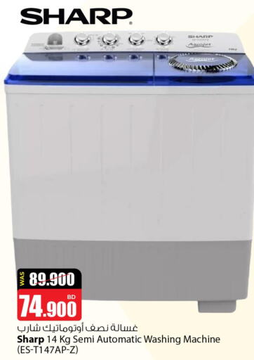 SHARP Washing Machine in Ansar Gallery Bahrain | D4D Online