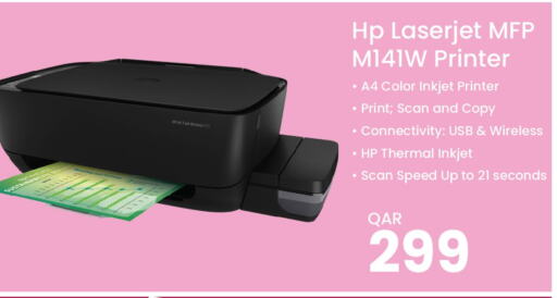 Printer offers in Qatar - Doha