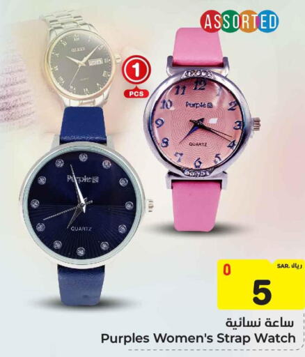 Watch offers in KSA, Saudi Arabia, Saudi - Mecca